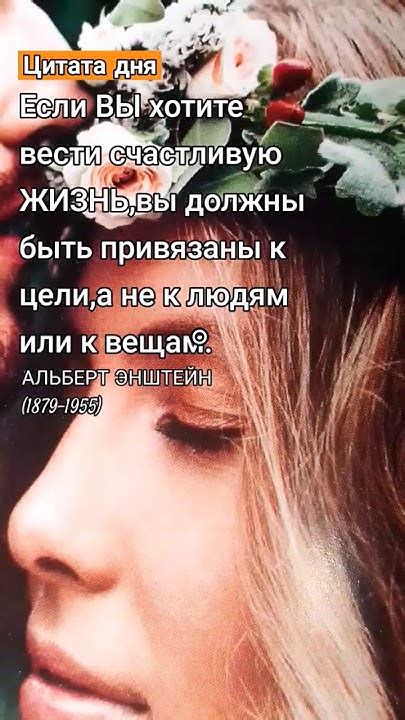 цитаты☑️🤔Жизнь как езда на велосипеде чтобы сохранять равновесие ты