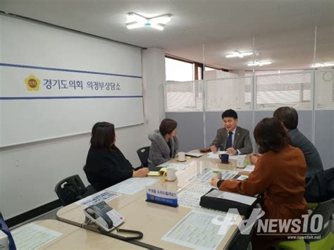 김원기 道의회 부의장 경기도 아동·청소년 대토론회 참석 협의 뉴스10