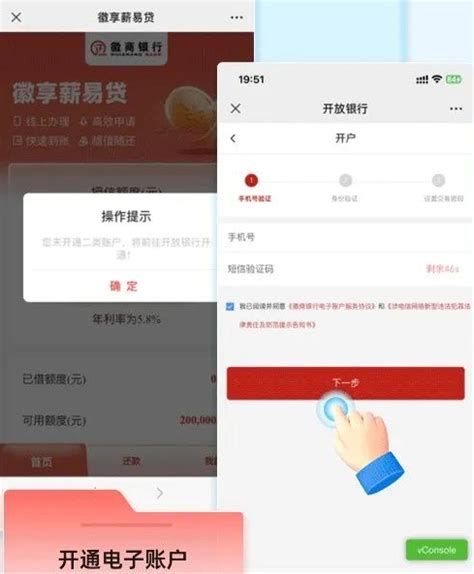 徽商银行徽享薪易贷怎么申请徽享薪易贷申请操作流程51卡农社区官网·专注小额借款·2023贷款app软件排行·新口子秒批贷款论坛