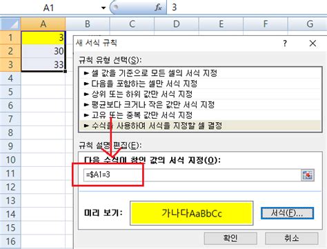 엑셀 특정숫자 추출 및 색깔입히기 문의 지식in