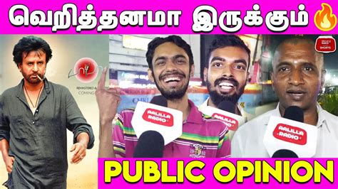 Baba New Climax என்னடா😲 Baba Re Release Expectations Baba Re Release Public Review Rajini