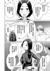 Natsu No Oyatsu NTR Naked Taboo For Rental COMIC Kuriberon DUMA Vol Chinese