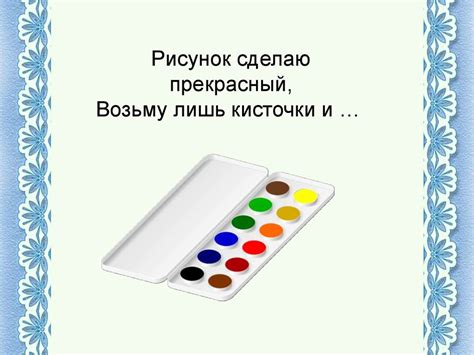 Доскажи словечко - online presentation