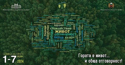 ЮИДП Сливен ще раздаде безвъзмездно 10 000 фиданки по повод седми