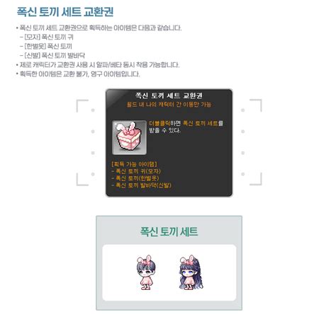 메이플스토리 프리미엄 Pc방 접속보상 지피방 원격pc방 게임정보