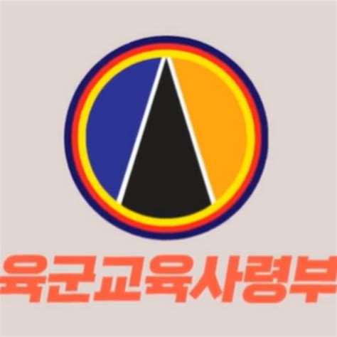 Ro And Kaㅣ육군교육사령부 Youtube
