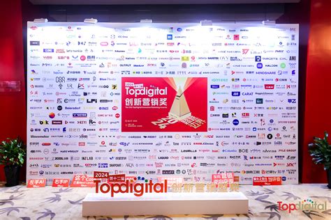 喜报！sgcm 斩获2024第十二届topdigital创新营销奖！拾光传媒 站酷zcool