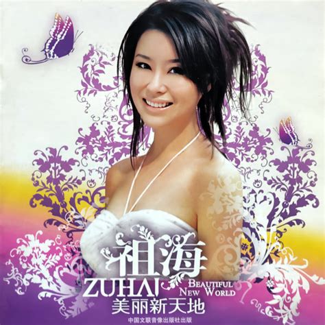情深意长 祖海 mp3免费在线下载播放 歌曲宝 找歌就用歌曲宝 MP3音乐高品质在线免费下载