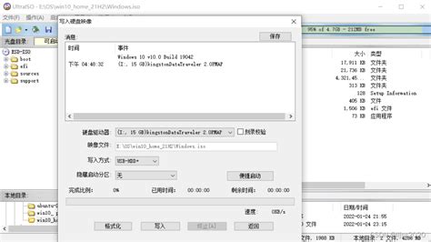 Win10 64位双系统uefi官网下载镜像安装（不用pe） 源码巴士