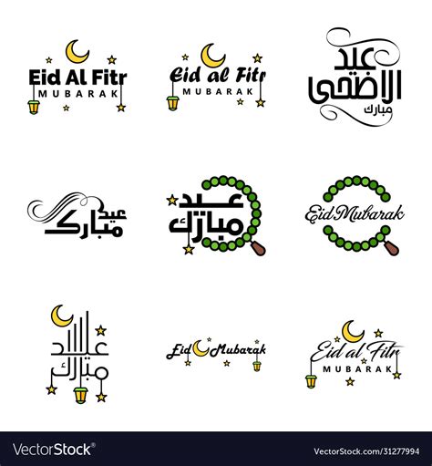 Happy Eid Pack Mubarak Greeting Cards Royalty Free Vector