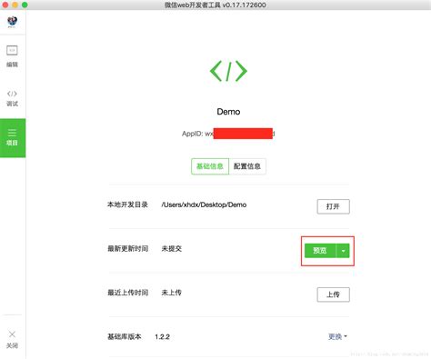微信小程序开发一新建小程序项目新建小程序项目项目文件夹03设计制作生日邀请函小程序主页。页面效果截图保存 Csdn博客