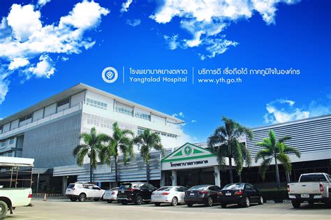 ประชา ประชาสัมพันธ์โรงเรียนเทศบาล ๕ เทศบาลนครสุราษฎร์ธานี