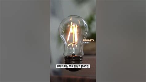 공중부양 360도 회전 전구 무드등 Youtube