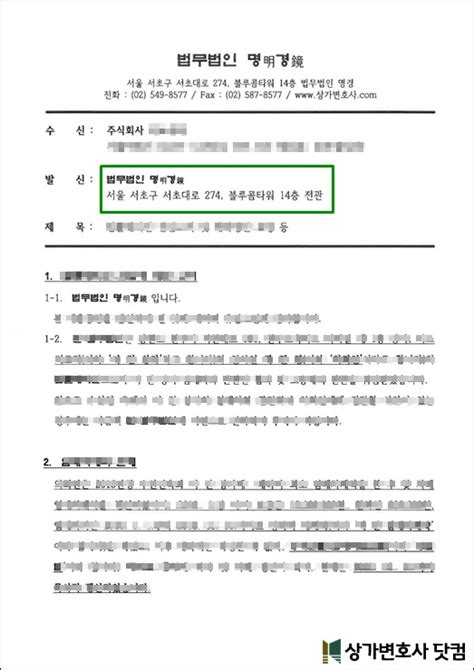 강원도 카페 권리금분쟁 ‘임차인 대리 소송 전 합의 5천만원 회수 상가변호사닷컴 법무법인 제이앤케이
