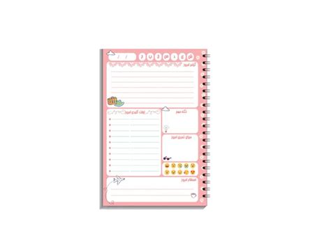 دفتر لغت زبان آ۵ آبرنگ طرح مسافرت