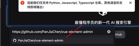 新版本的 Github模式无法识别 Vue 项目 Github Mode Vue Issue Devv
