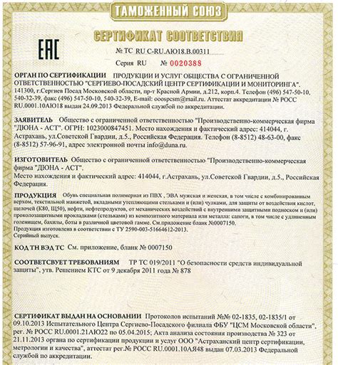 Сертификация ТР ТС где заказать стоимость