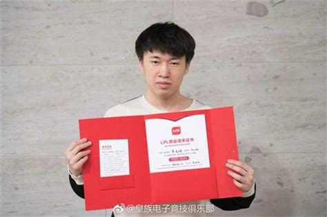 Lpl颁发选手职业证，uzi编号第六！第一是厂长 新浪电竞电竞赛事直播报道新浪电子竞技