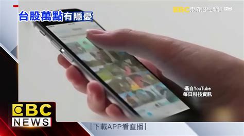 萬點越衝越高？！ 謝金河：台股不會差 Youtube
