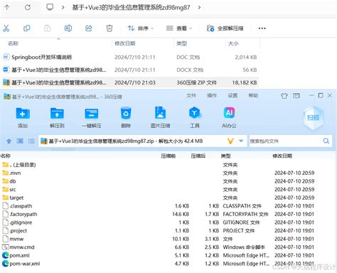 Springboot毕设基于vue3的毕业生信息管理系统源码论文部署基于springboot3vue3论文 Csdn博客