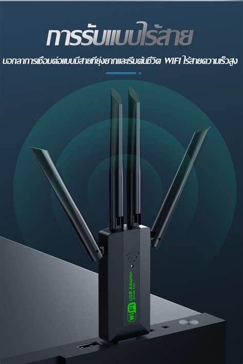ตัวรับ Wifi แรง 2 4ghz 5 0ghz 1800m Usb3 0 Dual Band Usb Adapter ทะลุกำแพงได้เสถียร ตัวรับสัญญาณ