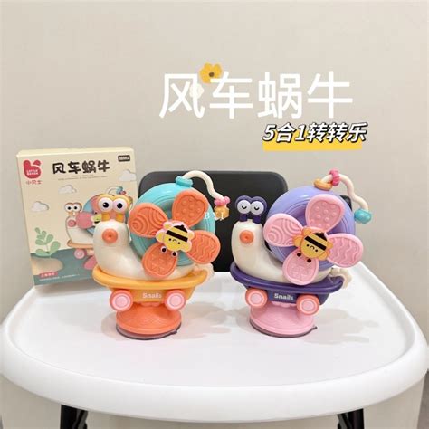 現貨免運 小貝士風車蝸牛玩具 五合一蝸牛風車轉轉樂餐檯搖搖樂戲水慣性車組合趣味情緒安撫玩具 兒童玩具 蝦皮購物