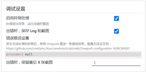 运行错误或其他情况进行推送 · Issue 1894 · Lmeszincazurlaneautoscript · Github