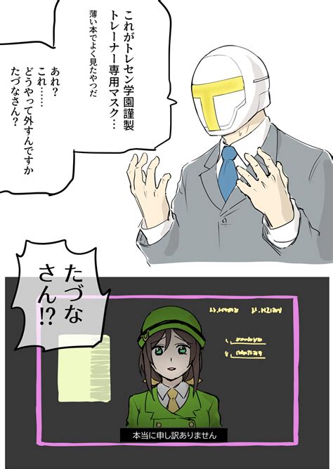 Trainer T Head Trainer And Hayakawa Tazuna Umamusume Drawn By Ogry