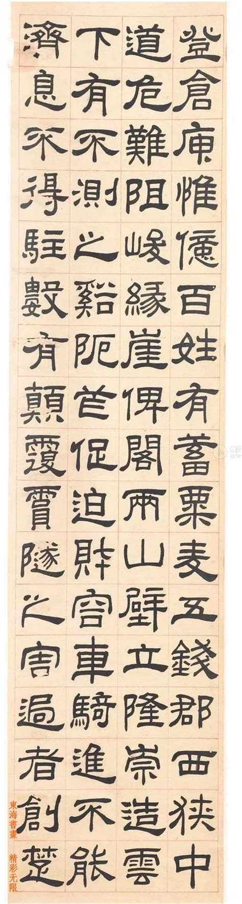 吳熙載1860年作 隸書節臨西狹頌立軸四屏 每日頭條