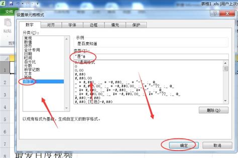 请问怎么在wps表格中 在一行或一列中不同的字前统一来自加上同样的字 Zol问答