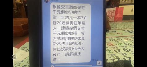 影／母湯收喔！這張千元鈔流入夜市、菜市場洗錢 觀傳媒