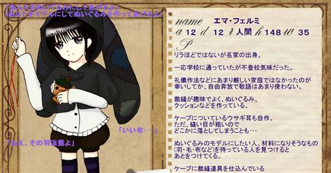 ぴくくろっく】 【clocktown】エマ･フェルミ【キャラシ】 ムジナのイラスト Pixiv