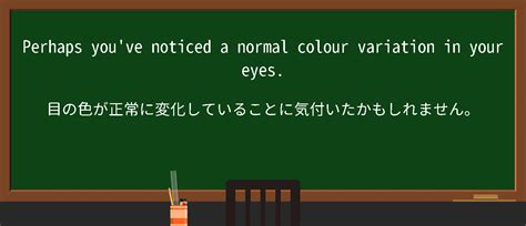 【英単語】colour Variationを徹底解説！意味、使い方、例文、読み方 おもしろい英文法