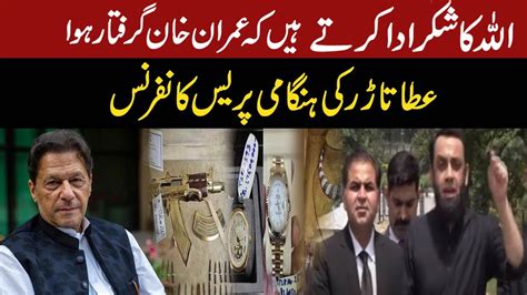 Pmln Leader Atta Tarar Media Talk Urdu Chronicle Youtube