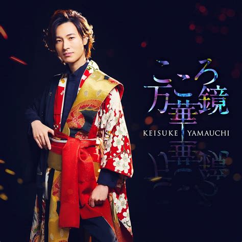Amazon こころ万華鏡 唄盤 12cds Dvd 山内惠介 演歌 ミュージック