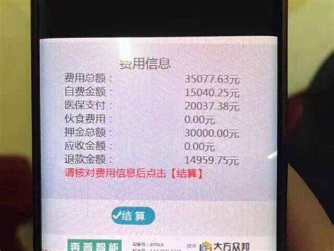 近70万元“天价药”医保报销后，患者自付仅15万余元赵绅诺西那生孩子