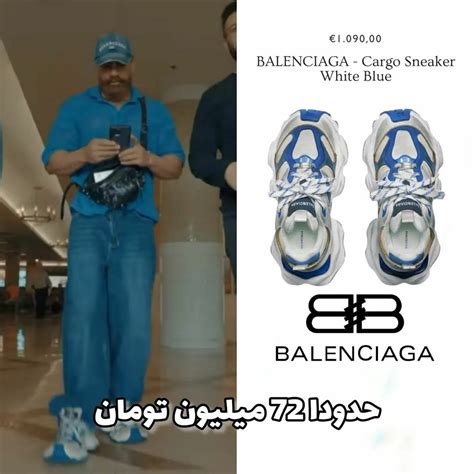 استایل متفاوت معین زد چقدر خرج روی دستش می‌گذارد؟ عکس اقتصاد24