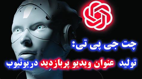 استفاده از هوش مصنوعی چت One News Page Video