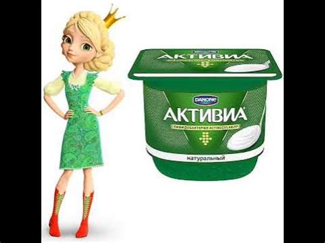 любимый йогурт царевен😀👑 - YouTube