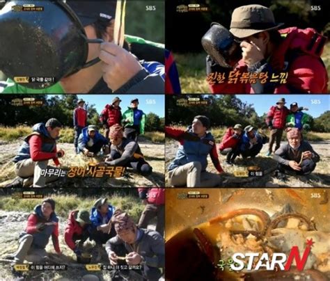 ‘정글의 법칙 병만족 뱀장어 매운탕 먹방시청자 식욕 자극 파이낸셜뉴스