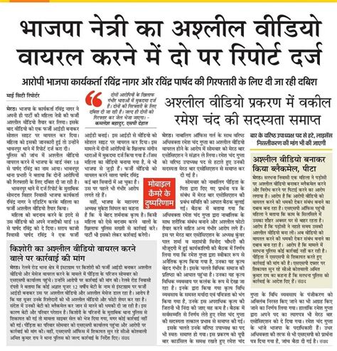 Aamaadmipartyupmedia On Twitter भाजपा में महिलाएं असुरक्षित बहुत