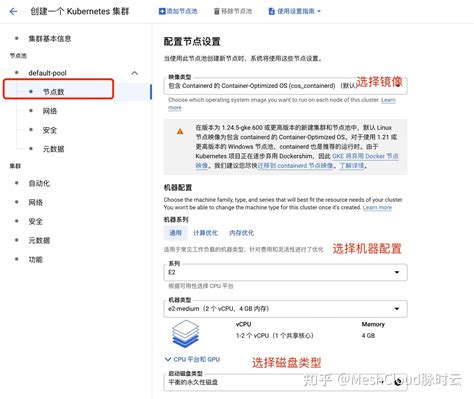 Google Kubernetes Engine GKE 入门及集群的创建 知乎