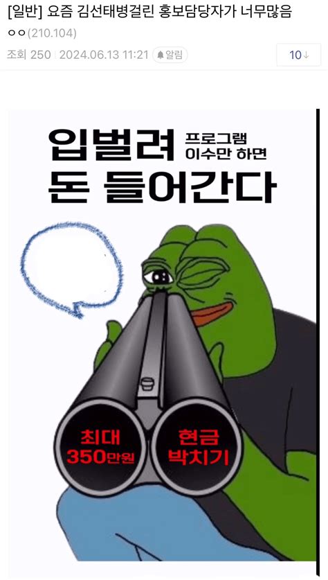 충주맨 따라하다가 시의원한테 혼난 공무원  유머움짤이슈 에펨코리아