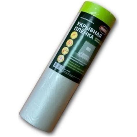 Укрывная пленка для внутренних и наружных работ Stmdecor с деликатной лентой не оставляет