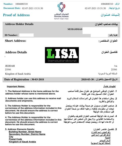 How To Print Saudi National Address Life In Saudi Arabia