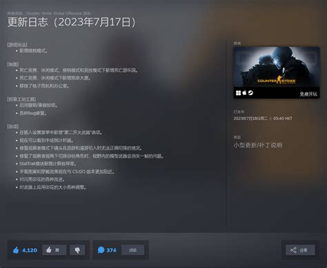 CS2限量封测更新加入搭档模式和两张新地图 3DM单机