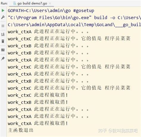 【golang小甜点】context标准库你真的懂啦？ 知乎