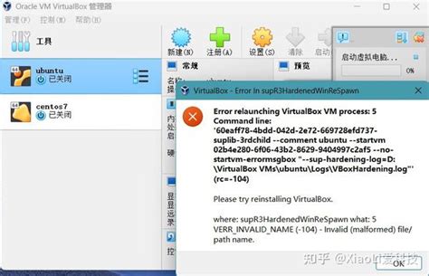 Virtualbox 打不开虚拟机（7版本） 知乎