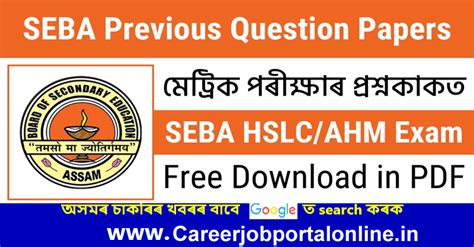 Seba Question Paper 2023 Assam Hslc Previous Question Papers Download