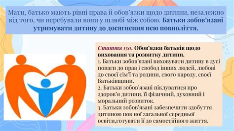 Презентація Для чого нам родина